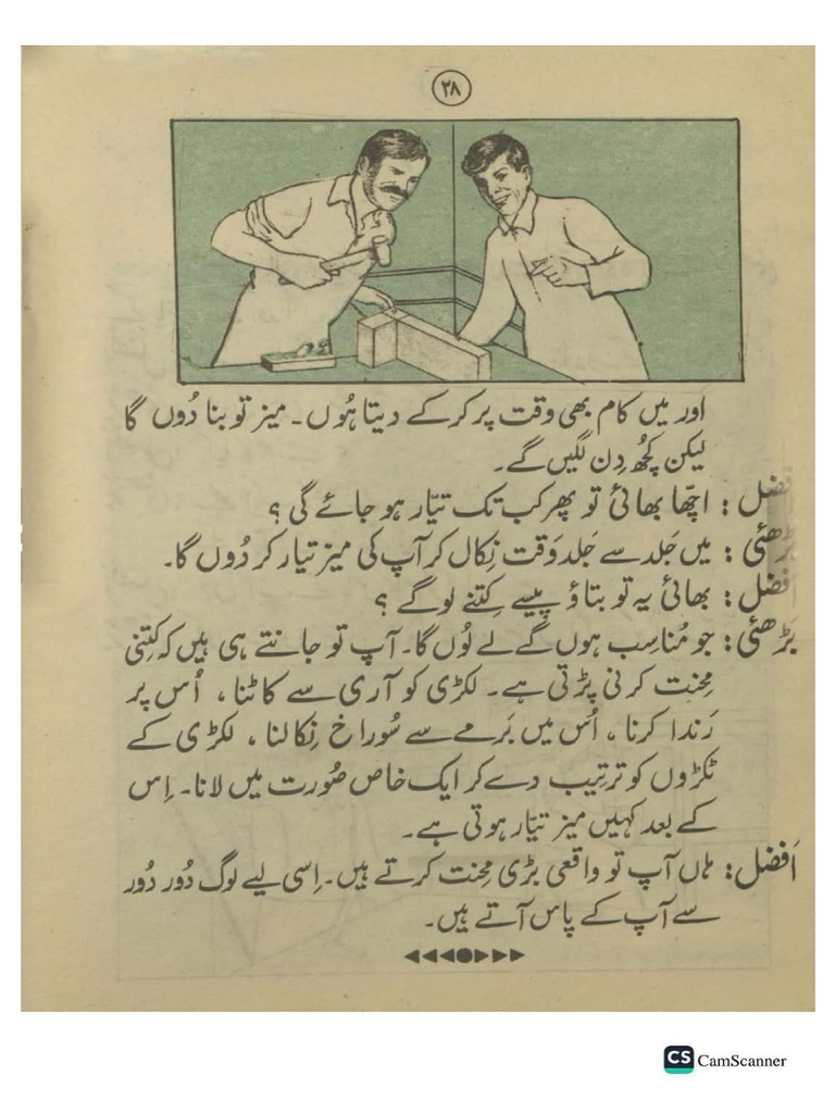 Urdu Reading 2 | PDF