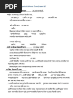 DAV Class 8 Science | PDF