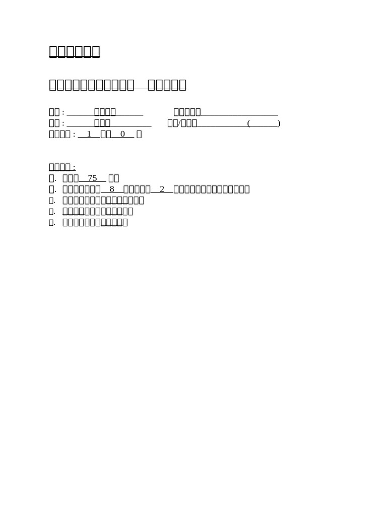 2021-Exam 2-Chist (F1) 問題 (final) | PDF