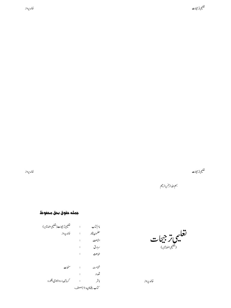 Taleemi Tarjihat by KP 5 Nov 24 | PDF
