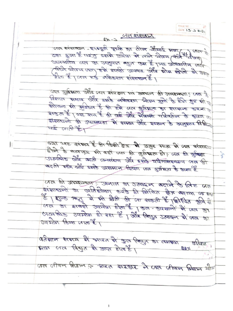 S.S.T chapter no.3 notes in hindi | PDF