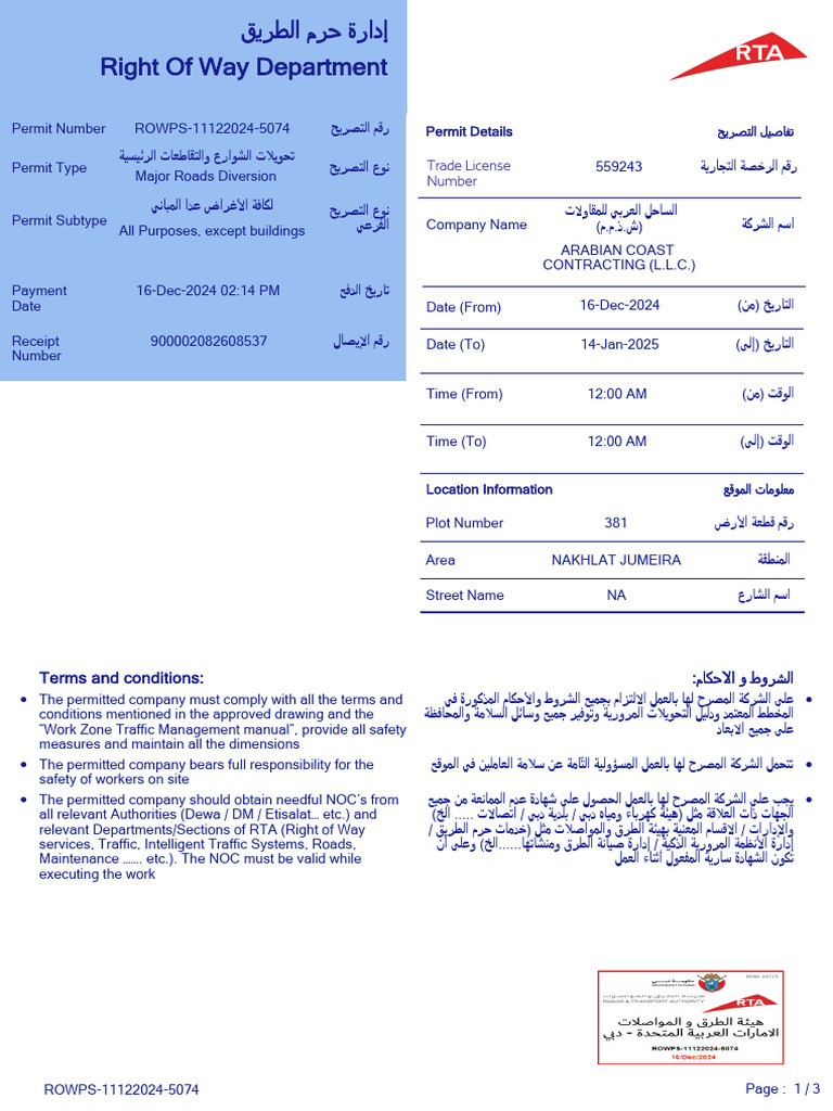 ROWPS 11122024 5074 PermitApprovalLetter 16 12 2024 025411 PDF | PDF ...
