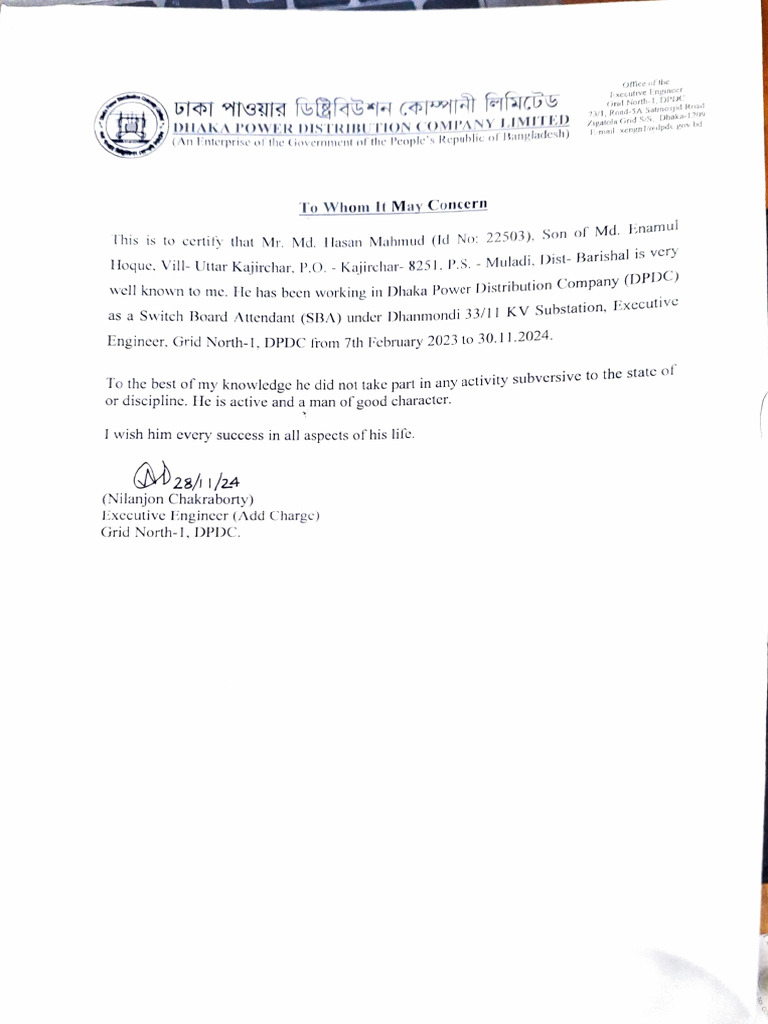 DPDC Job Certificate | PDF