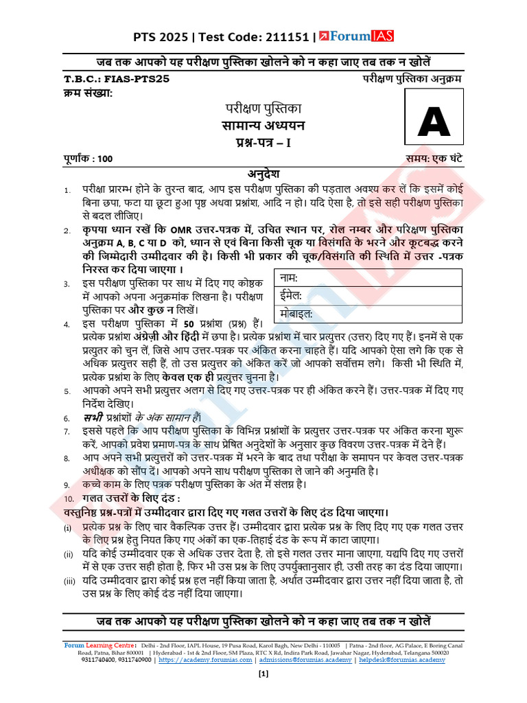 PTS 2025 Preparatory Test 31 - 211151 QP EngHindi 1 | PDF