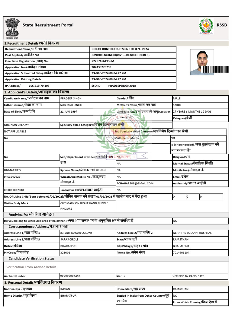 Application Preview RSSB J.En 2024 | PDF