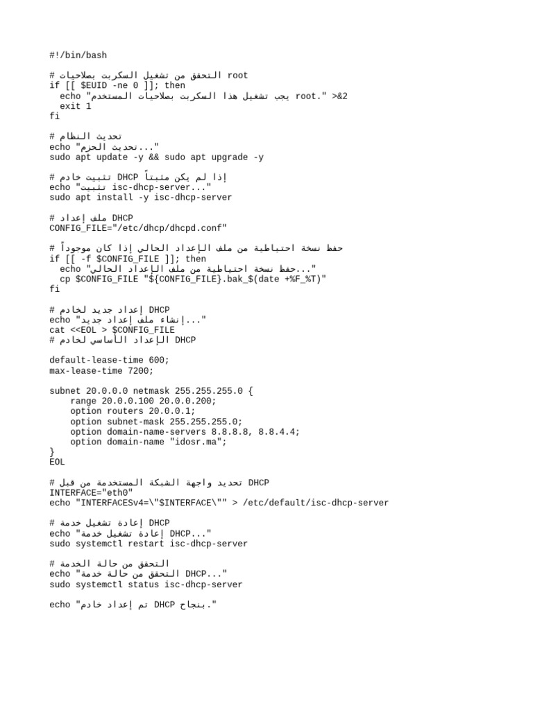 dhcp-linux.docx | PDF