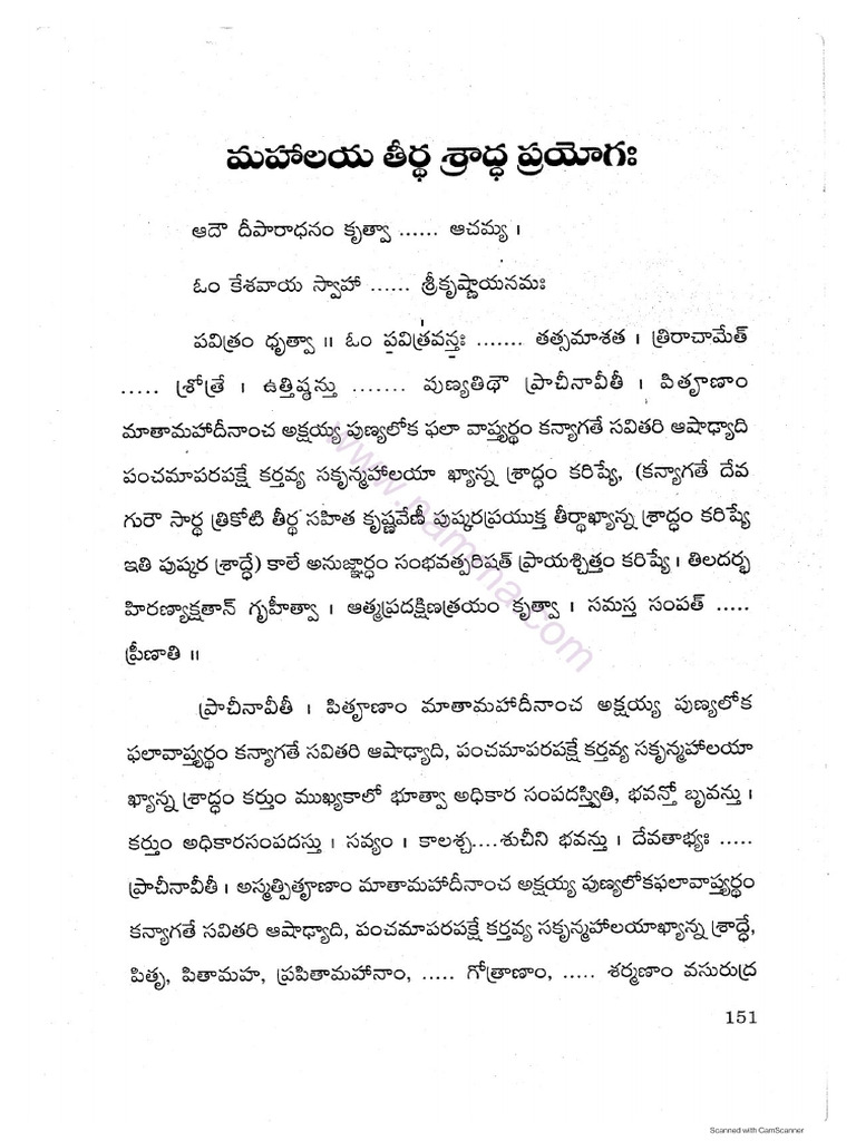 Mahaalaya Tirda Prayoghom | PDF