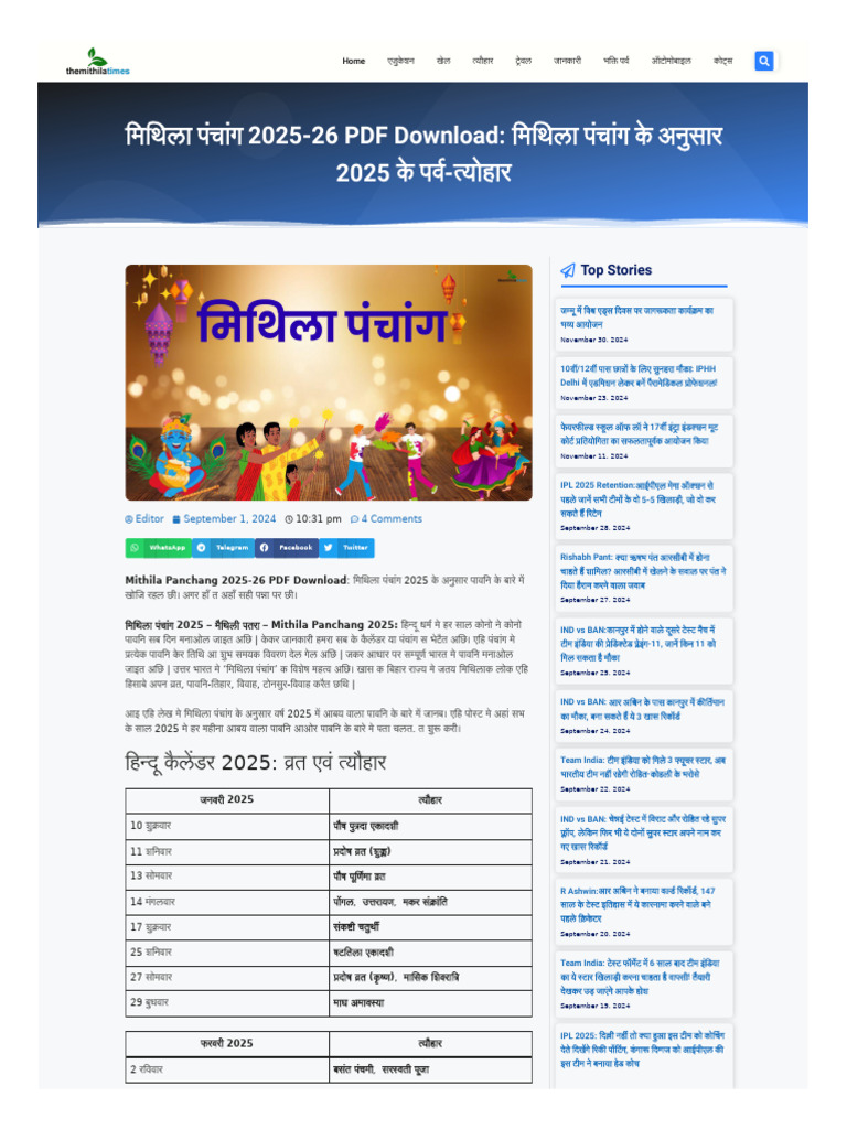 Mithila Panchang 2025 PDF | PDF