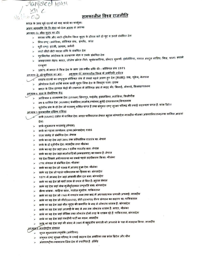 Map Points Class 12 Pol Science | PDF