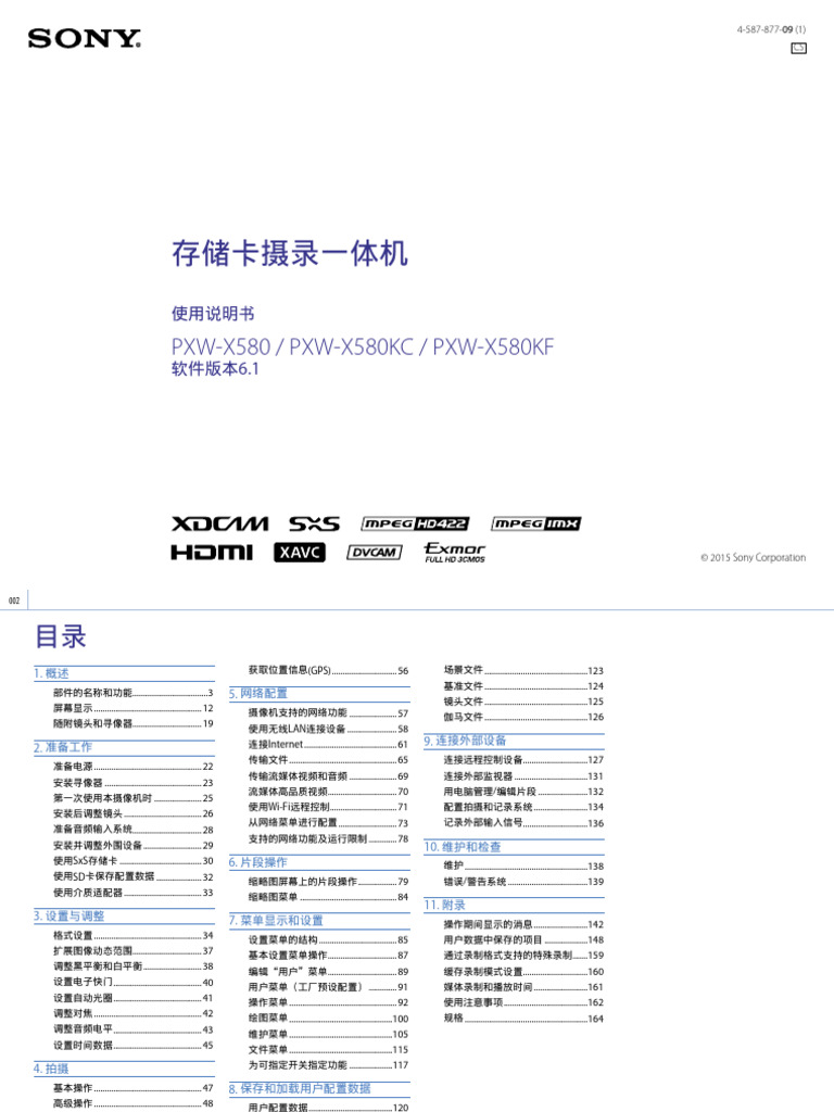 SonyX580 GUIDE | PDF
