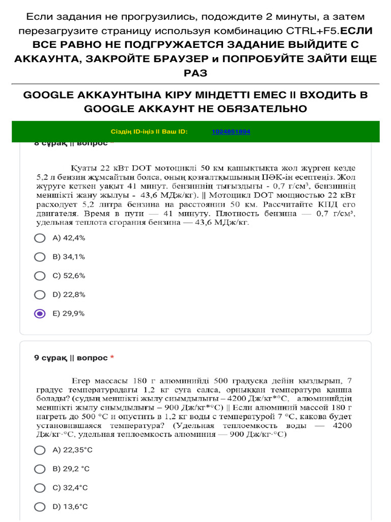 Games - Daryn.kz 2 | PDF