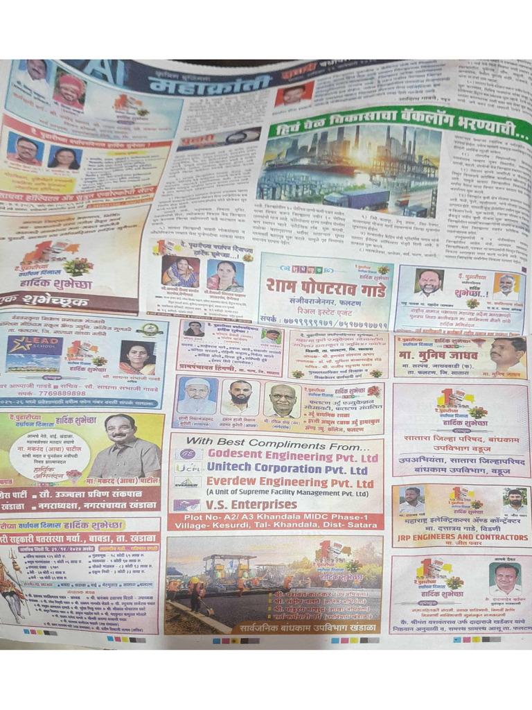 Pudhari News Article Today | PDF