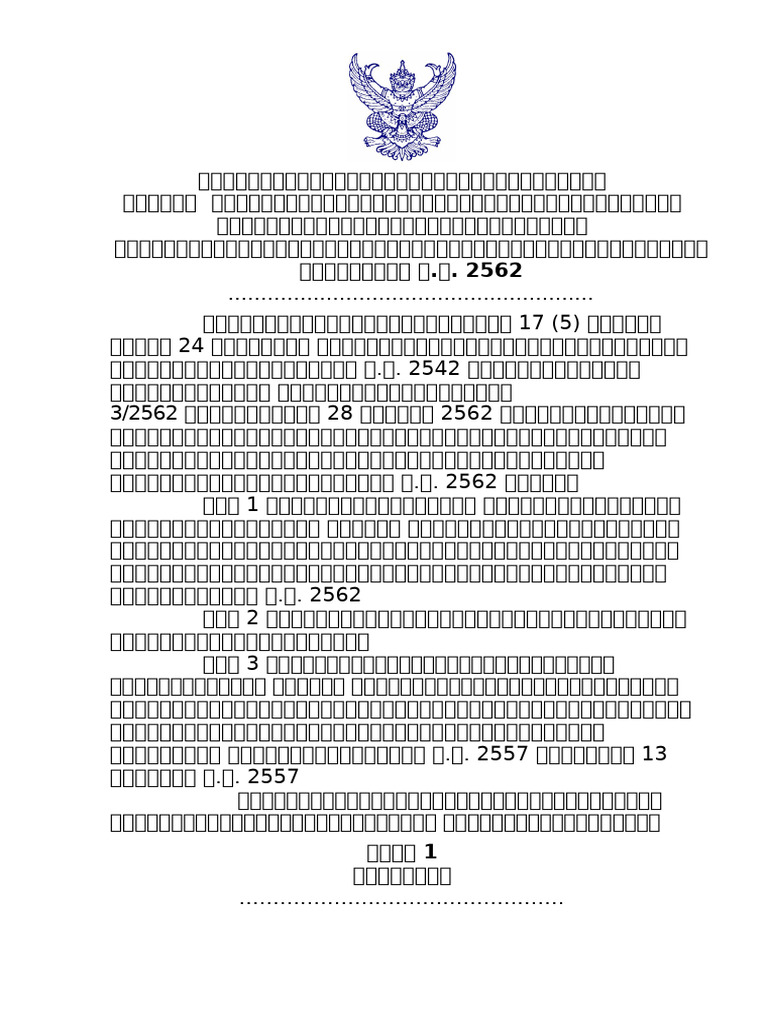 %E0%B8%9B%E0%B8%A3%E0%B8%B0%E0%B8%81%E0%B8%B2%E0%B8%A8+%E0%B8%97. | PDF