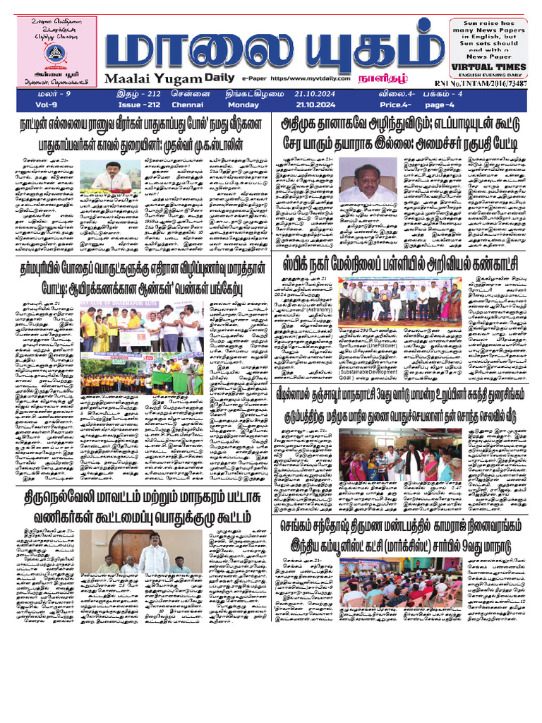 Malai Yugam Oct21-2024a | PDF