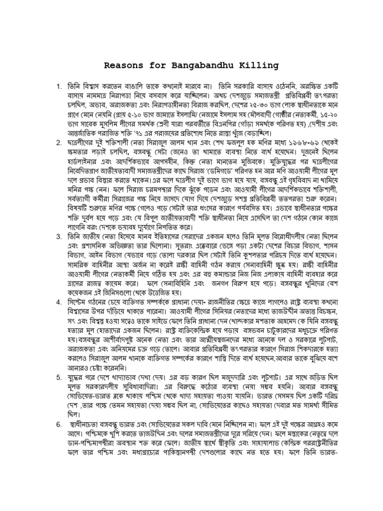 Bangabandhu Killing | PDF