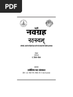 Kri Dhatu Roop | PDF