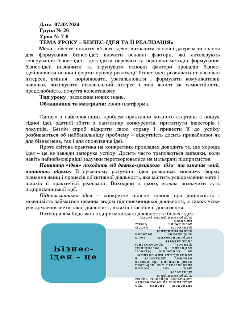 osnovi innovaczijnogo pidpriєmnicztva - grupa 26 - urok 7 8 vid 07.02.2024 | PDF