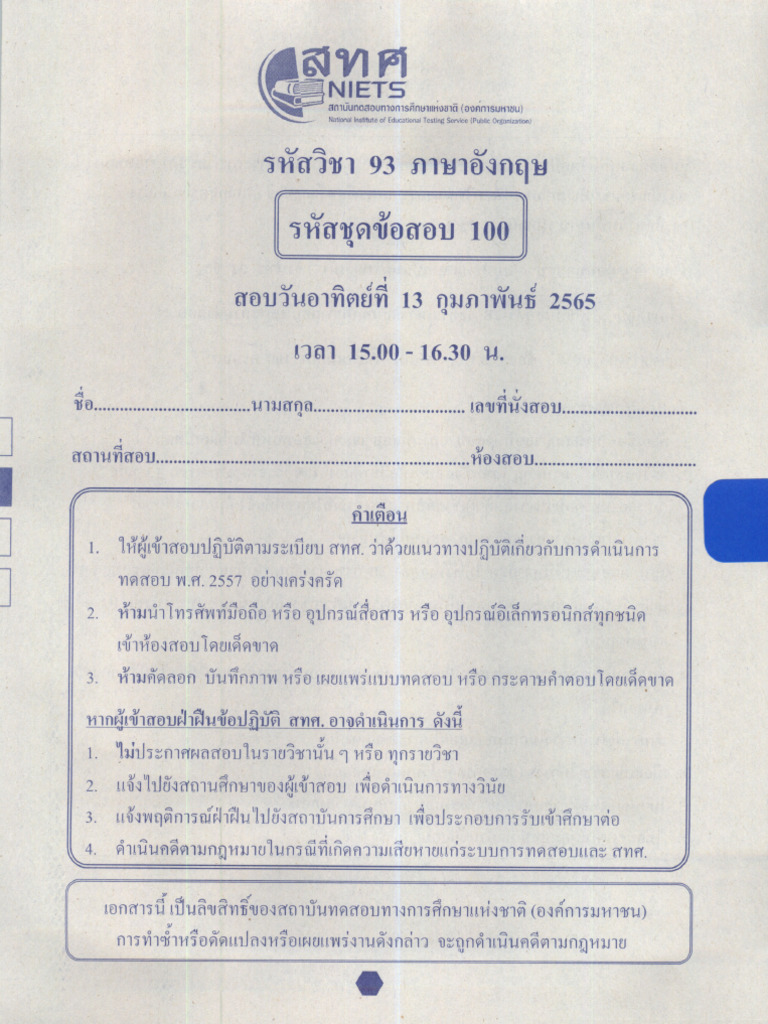 Onet 64 | PDF