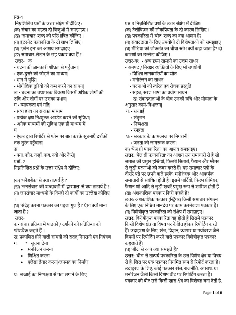 Class XII HINDI 2024-25 | PDF