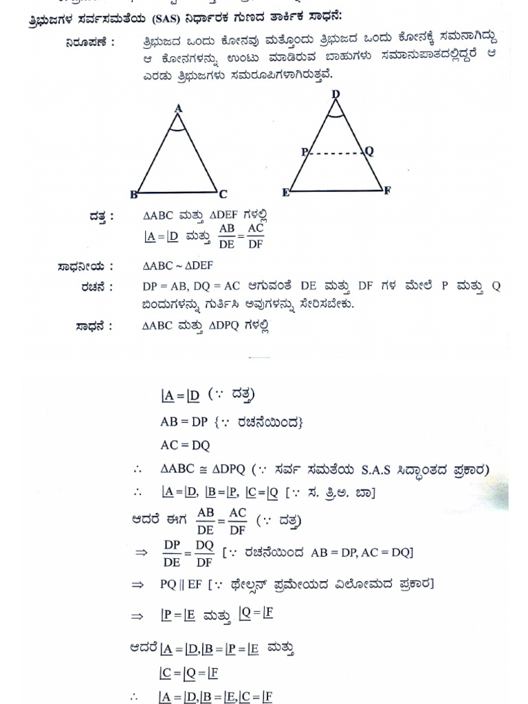Sas Theorem | PDF