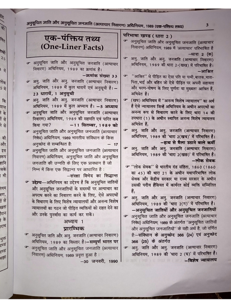 SC ST Act One Liner | PDF