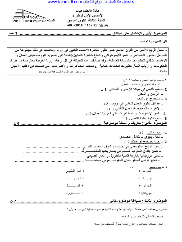 3AC DC Forod 07 | PDF