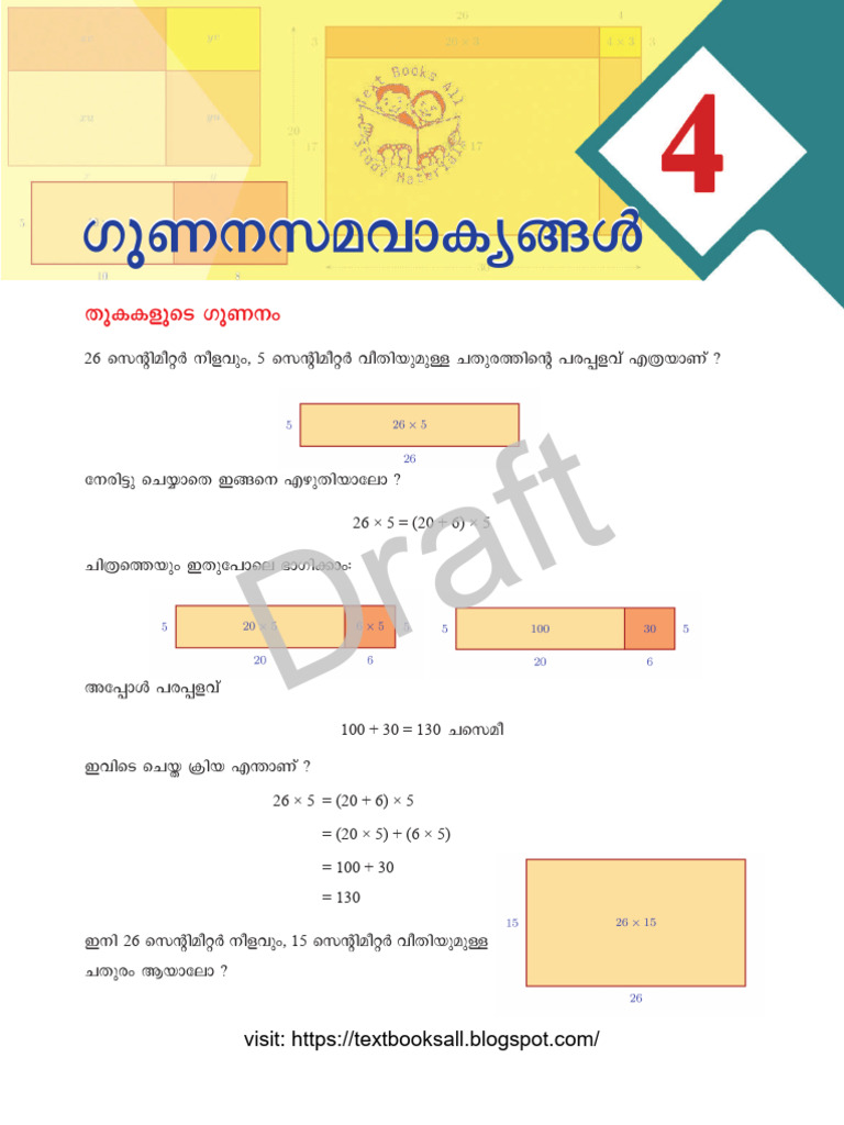 Class 9 Maths (MM) Chapter 4 New Text@Textbooks All | PDF
