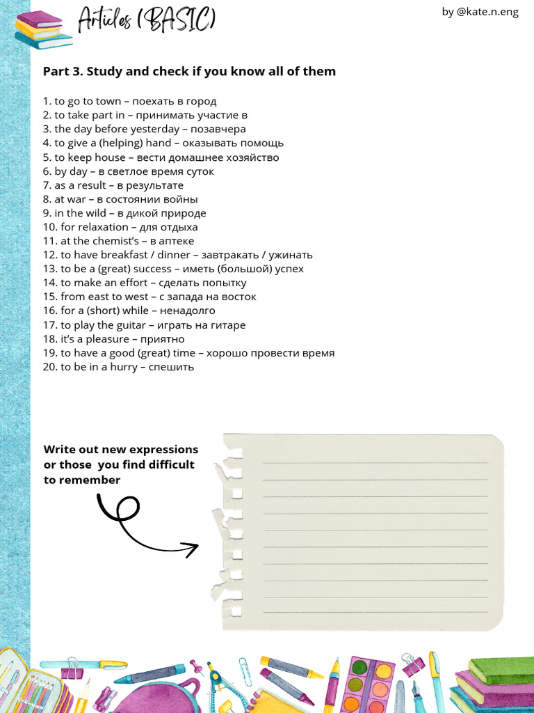 Articles (BASIC) Workbook-страницы | PDF