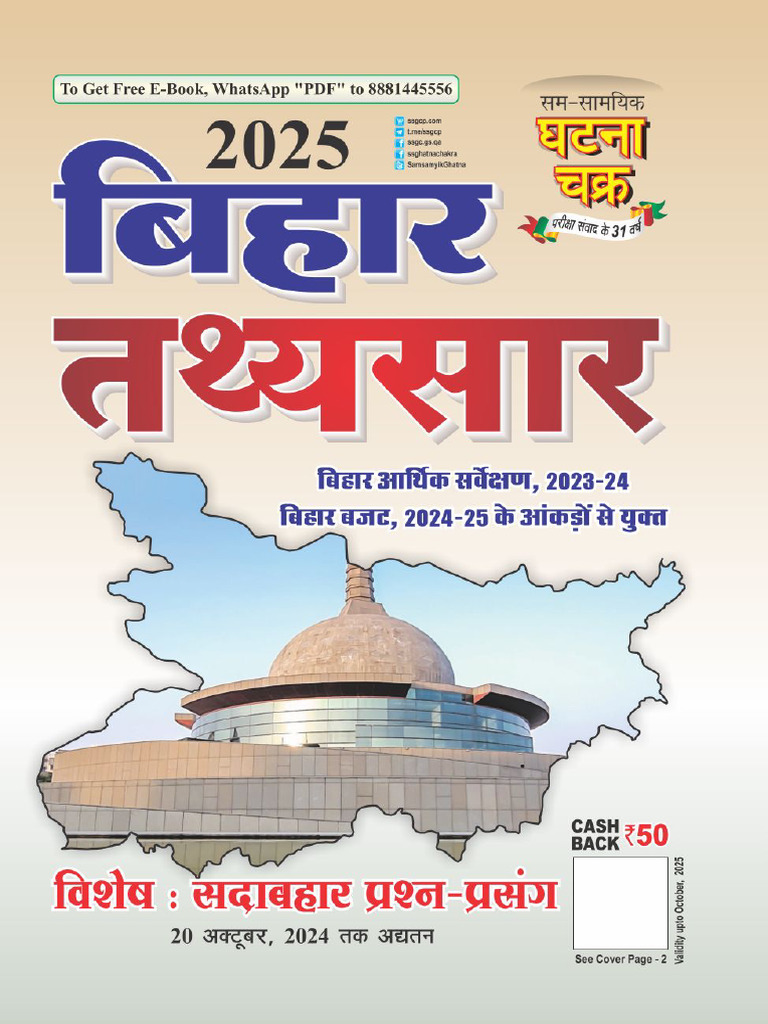 aecd50c4-81d9-4ad3-88bb-5a512469cbb5 | PDF