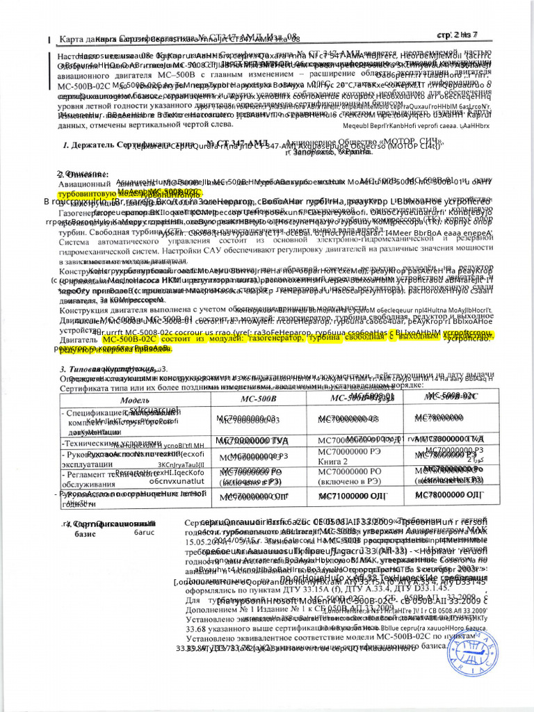 Technical Specifications for MC-5008-02C | PDF