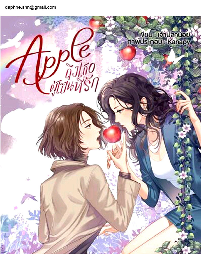 APPLE Sunyan | PDF