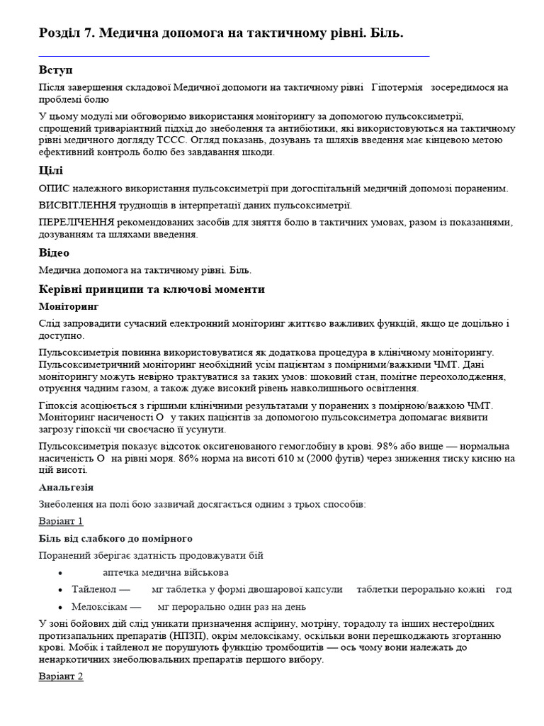 TCCC MP 7 Pain | PDF