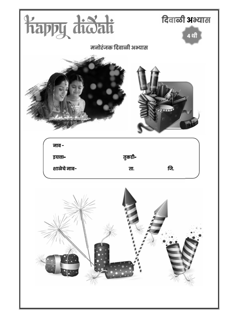 4th Std Pdf