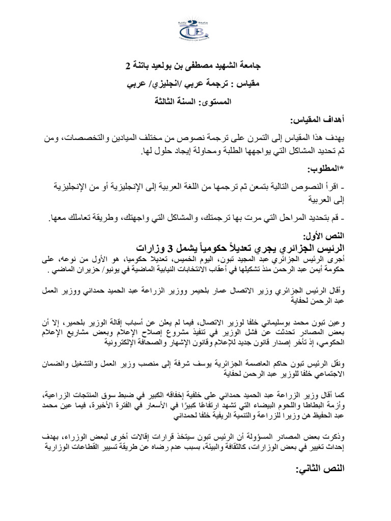 3rd Year Courses 2022 Second Part | PDF