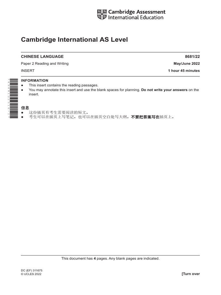 Cambridge International A Level | PDF