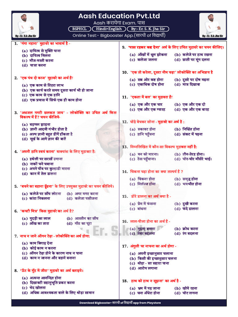 Aash Education PVT - LTD | PDF