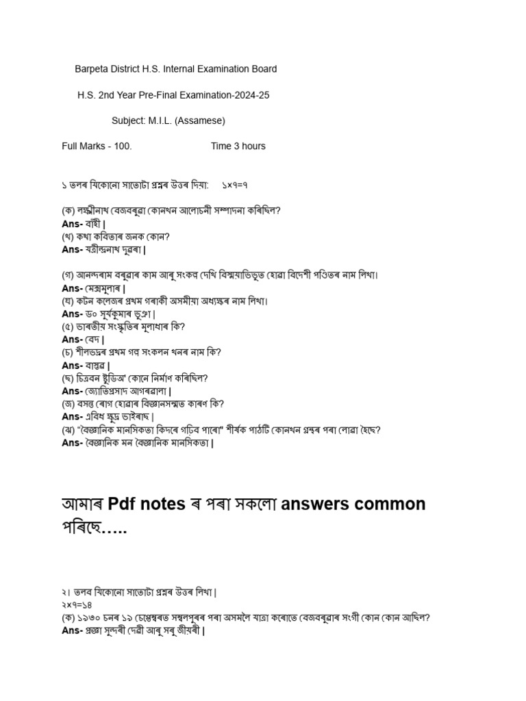 Assamese Barpeta District Solve H | PDF