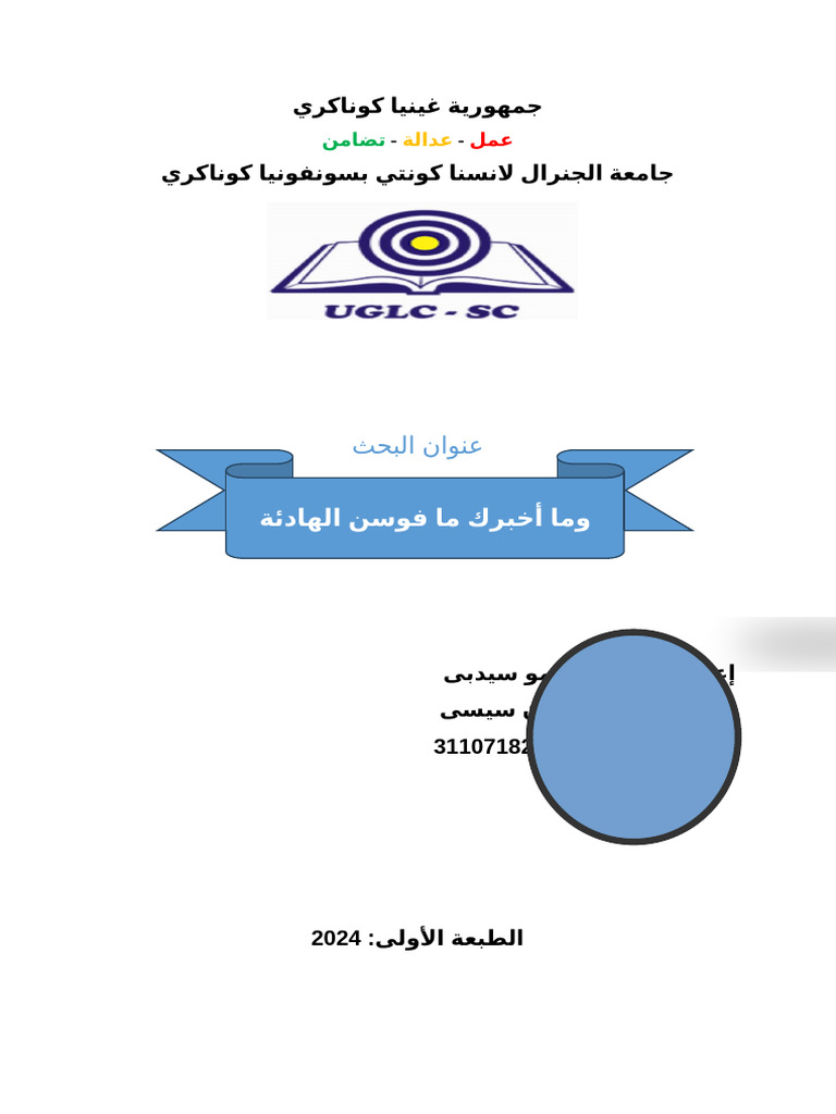 Kémo Couverture | PDF