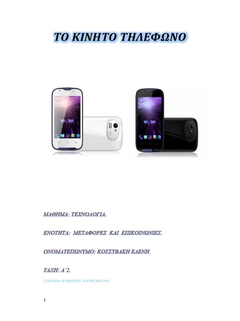 Mobile | PDF