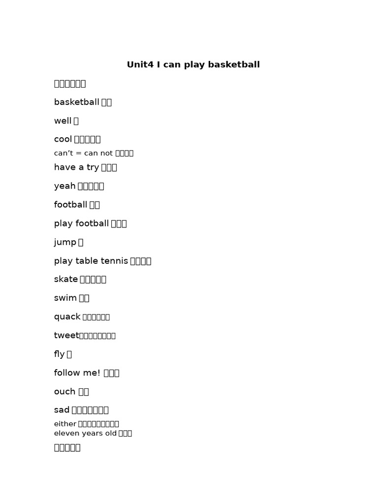 Unit4 I Can Play Basketball | PDF