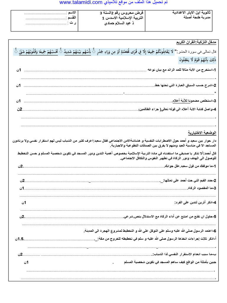 3AC EI Forod 08 | PDF