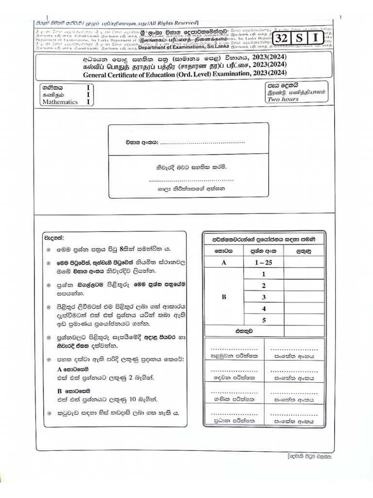 2023 ol paper answers | PDF