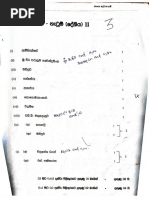 Grade 12 Biology Resource Book Sinhala | PDF