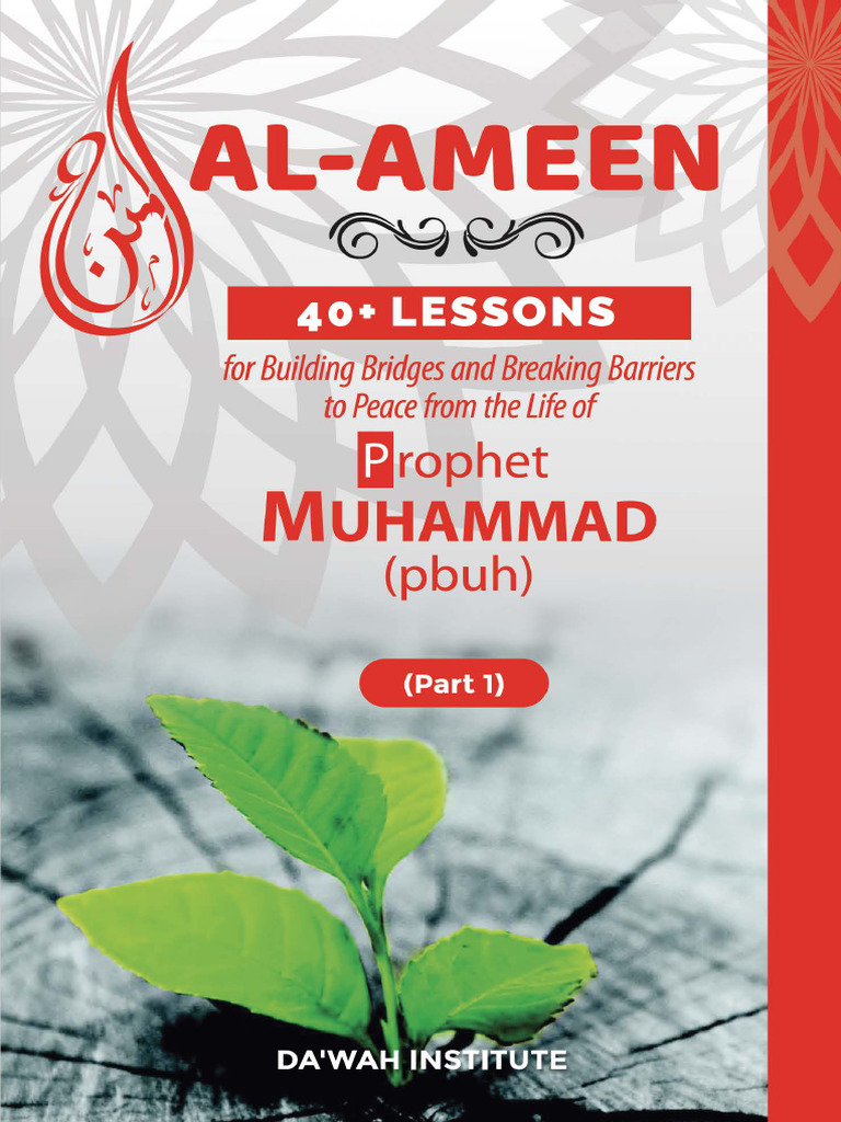 Al Ameen Part 1 | PDF | Hadith | Muhammad