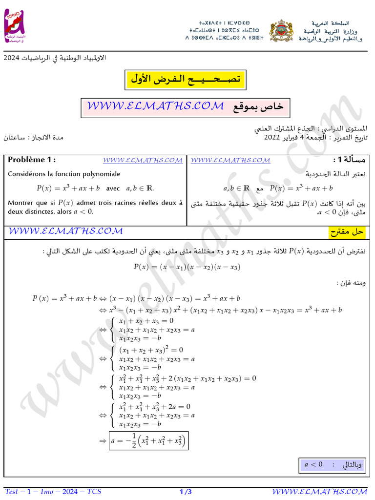 Imo_1_TC_2024_Solution | PDF