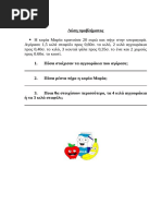 Έντυπο Αλλαγής Στοιχείων | PDF