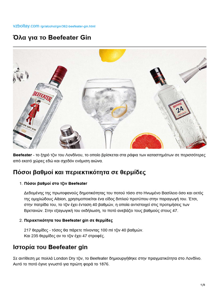 Όλα για το Beefeater Gin | PDF