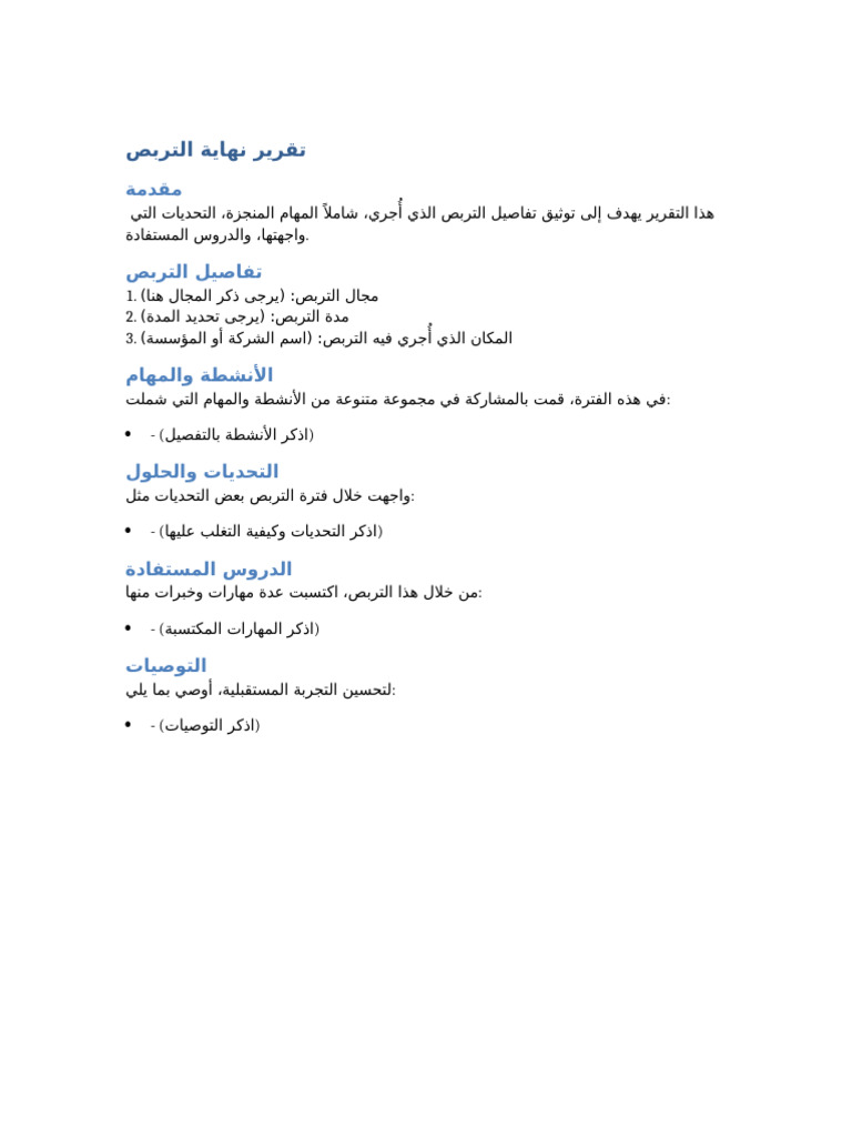 Taqrir Nihayat Tarbos | PDF