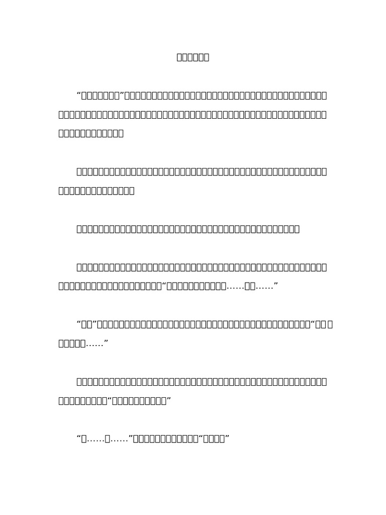 淫妻準則101 150 | PDF