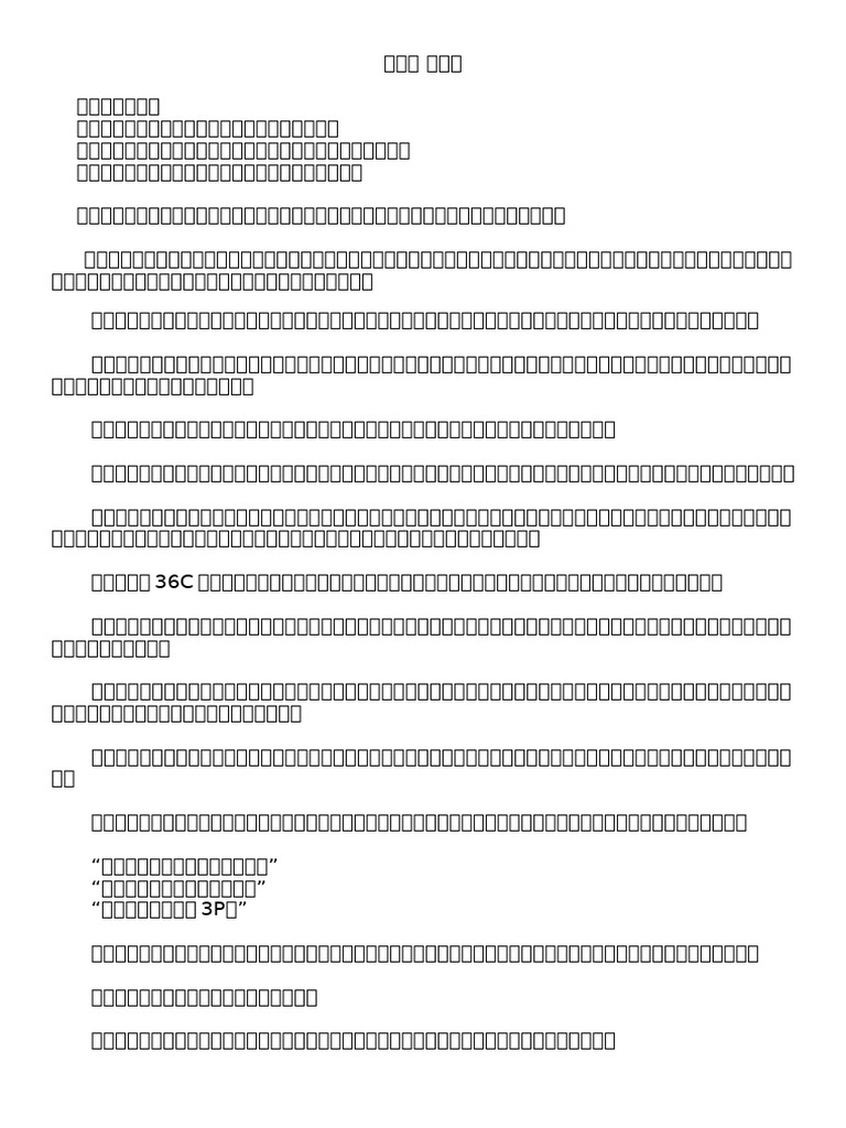 淫妻準則001 050 | PDF